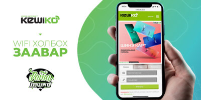 Цэнэглэгч картууд – Kewiko LLC