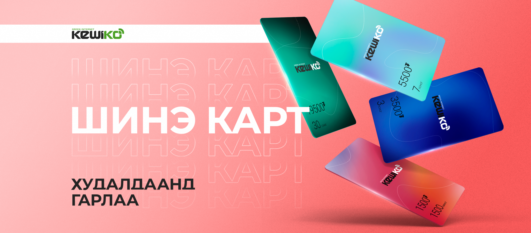 Kewiko LLC – Kewiko LLC